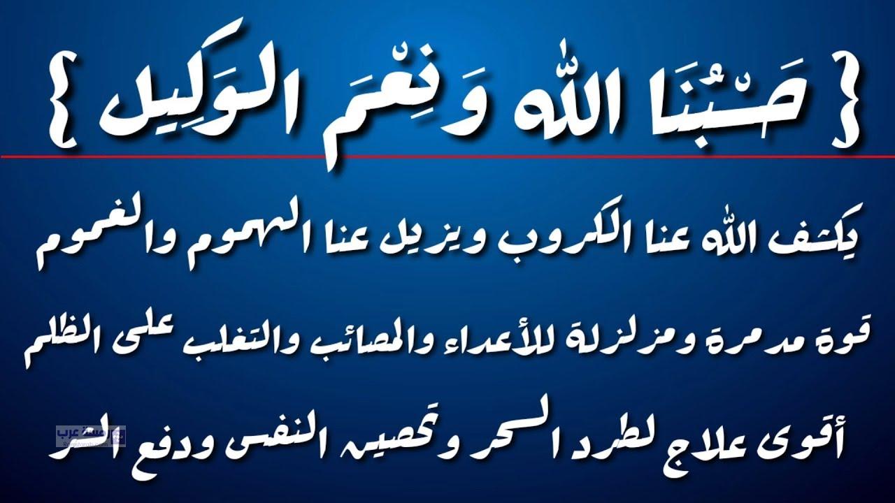 صور حسبي الله ونعم الوكيل19 رمسة عرب