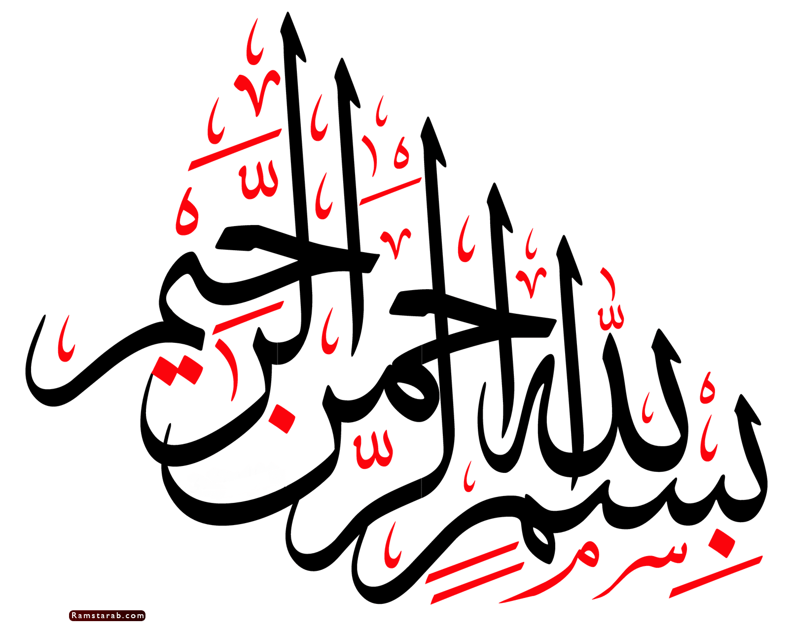 بسم الله الرحمن الرحيم فضل البسملة وأجمل صور للبسملة | رمسة عرب