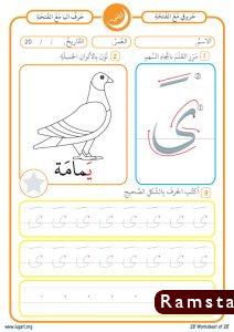 صور حرف ي صور كلمات بحرف ي | رمسة عرب