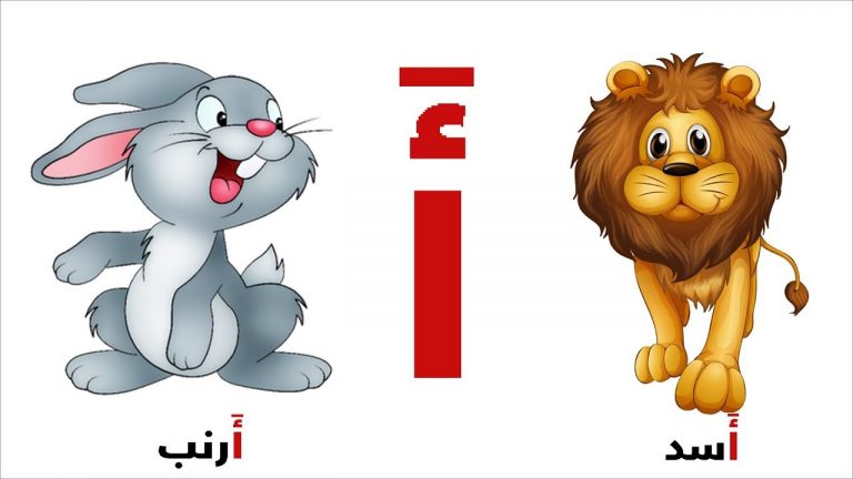 حرف أ صور وكلمات بحرف أ رمسة عرب