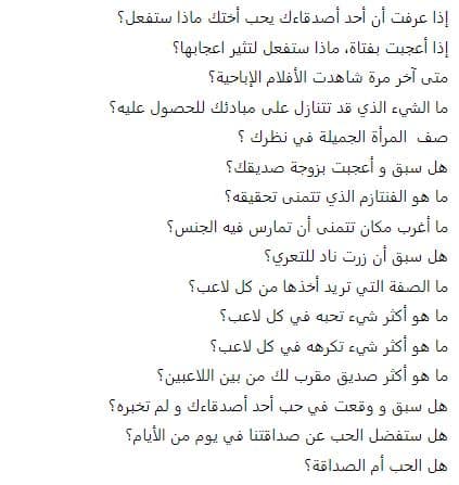أسئلة صراحة محرجة للبنات والشباب 2023 | رمسة عرب